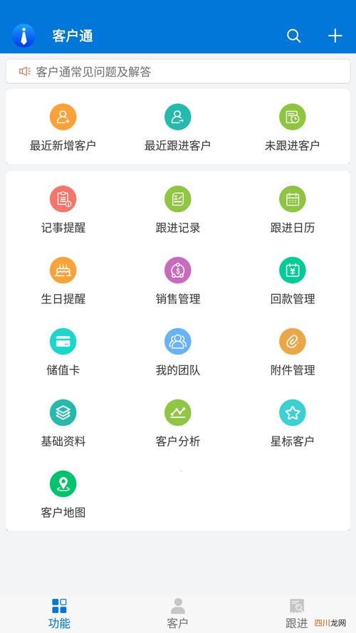 客户管理软件哪个好用免费阅读缩略图