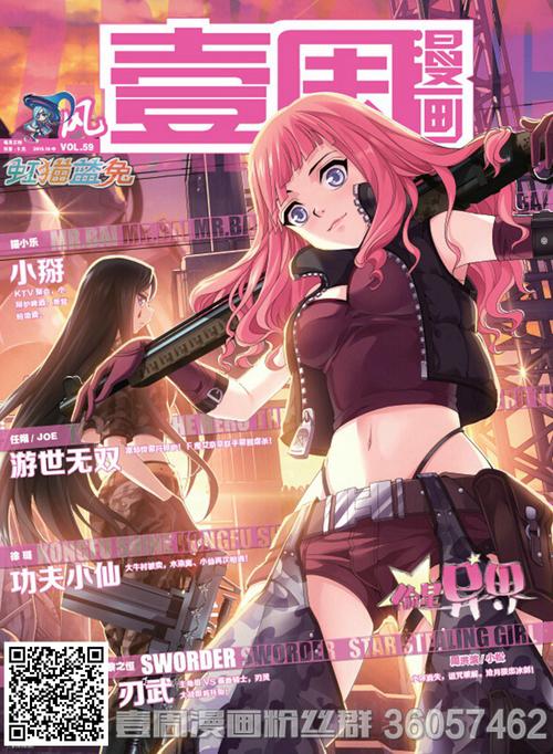 壹周漫画高清版图标