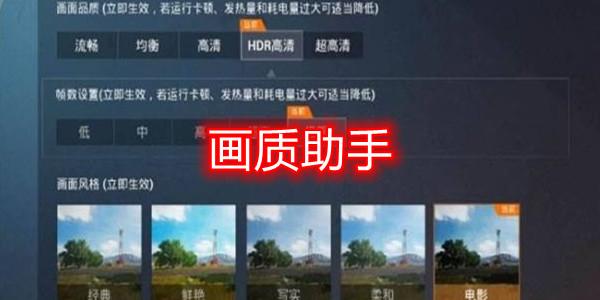 wc666vip画质助手最新版完美版图标