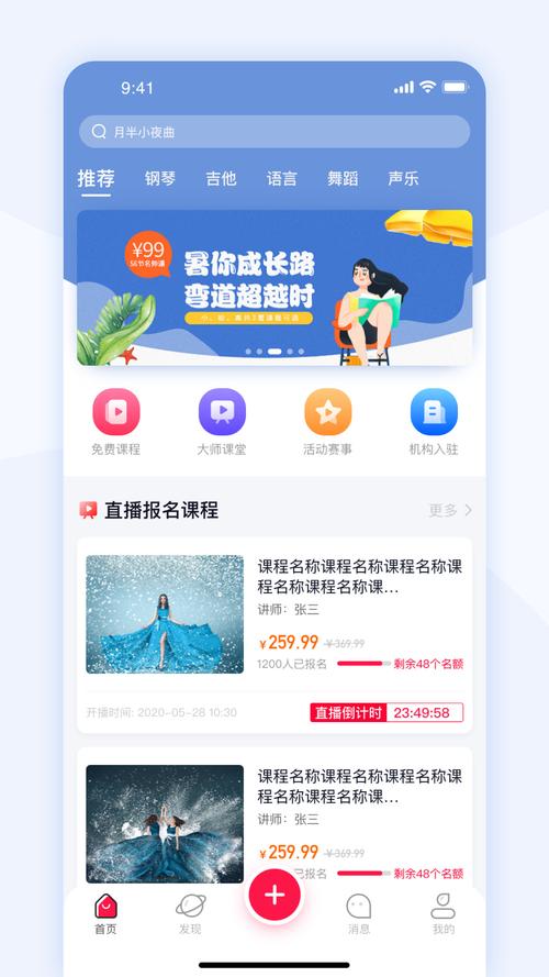 中赚课堂app