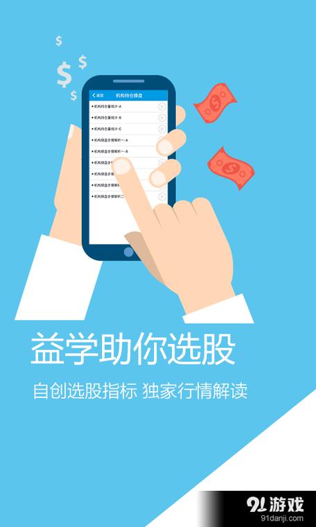 益起赚app官方版截图