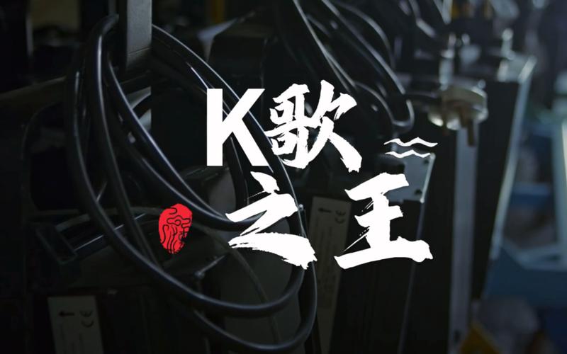 k歌之王app不封号辅助图标