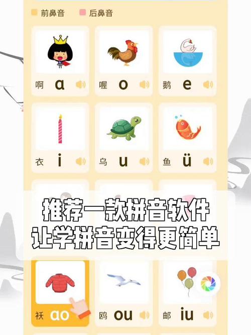 伴学拼音app安卓版最新无限金币版截图