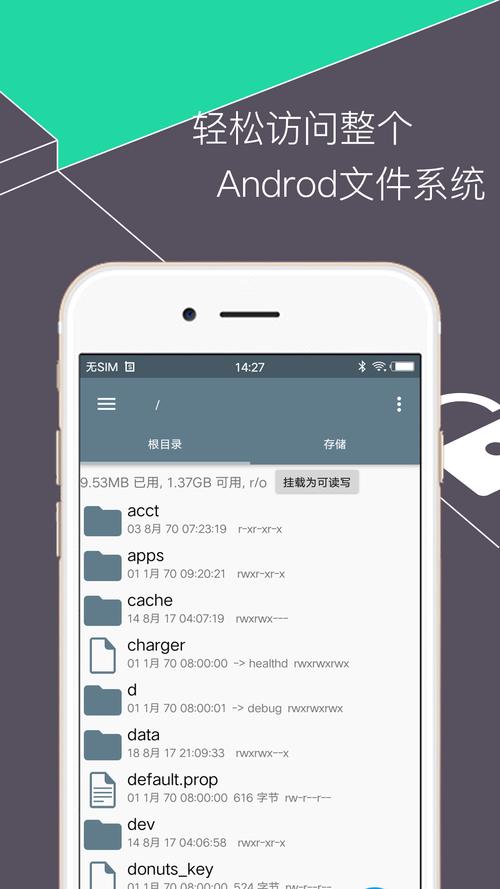 rootexplorer管理器无限阅读币版截图