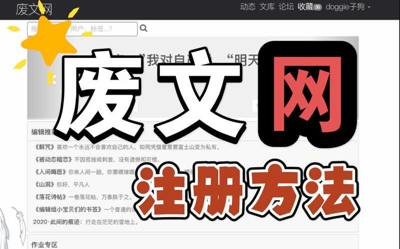 废文网APP无需付费版图标