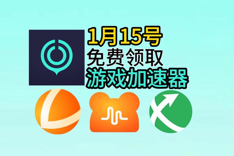 Kuyo加速器福利版图标