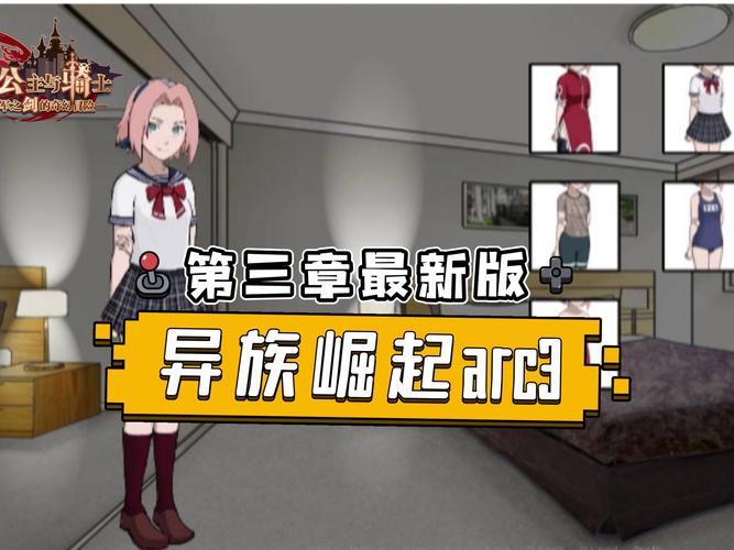异族崛起第三章汉化版最新版本更新内容vip截图