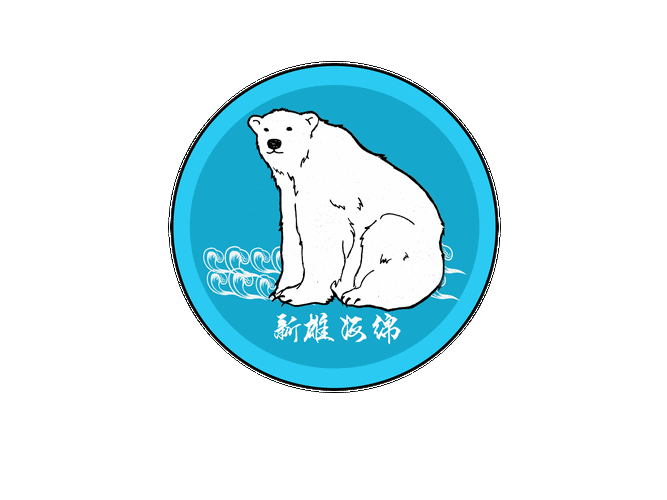 北极熊直装看书版图标