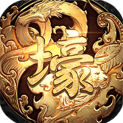 传奇破解内购图标