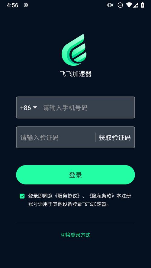 飞飞加速器2023解锁全部书源