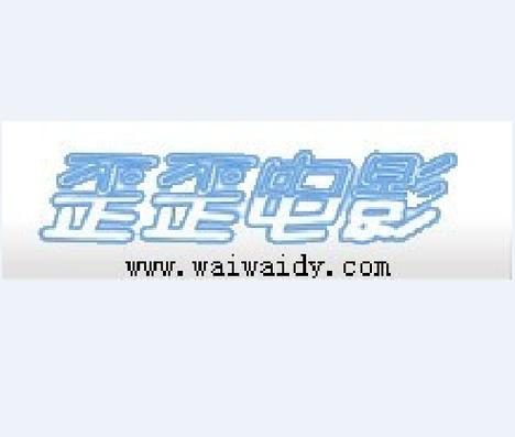 yy电影无删减版