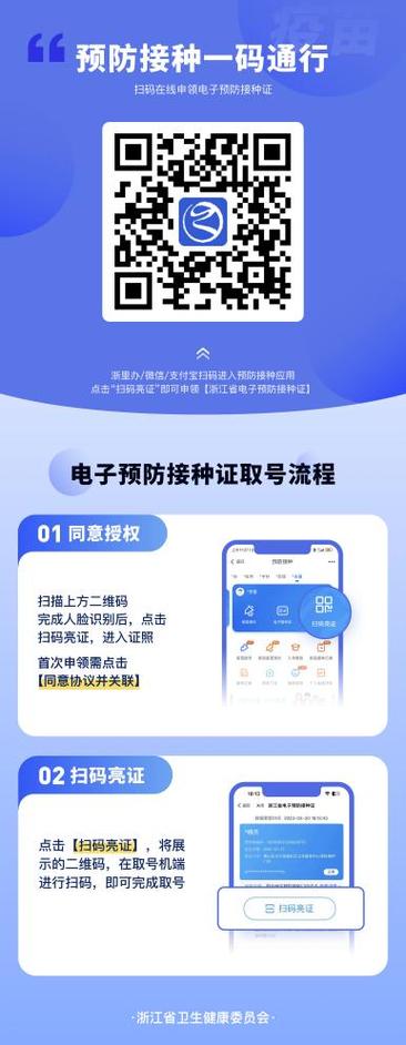 奥苗App查询预防接种证破解版无需登录图标