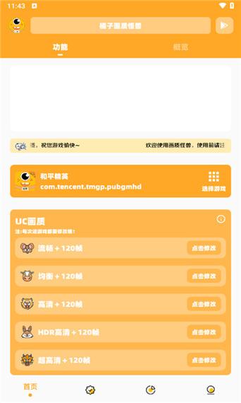 juzi666画质怪兽给力版