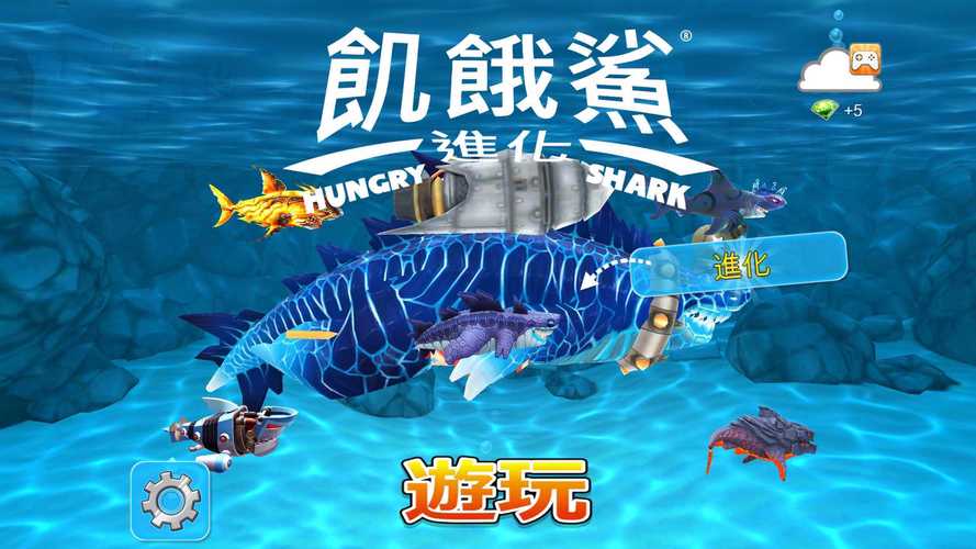 饥饿鲨进化FF内置菜单中文字幕图标