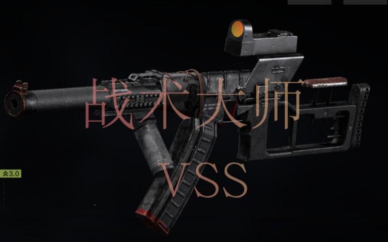 VSS画质大师破解无限配额图标