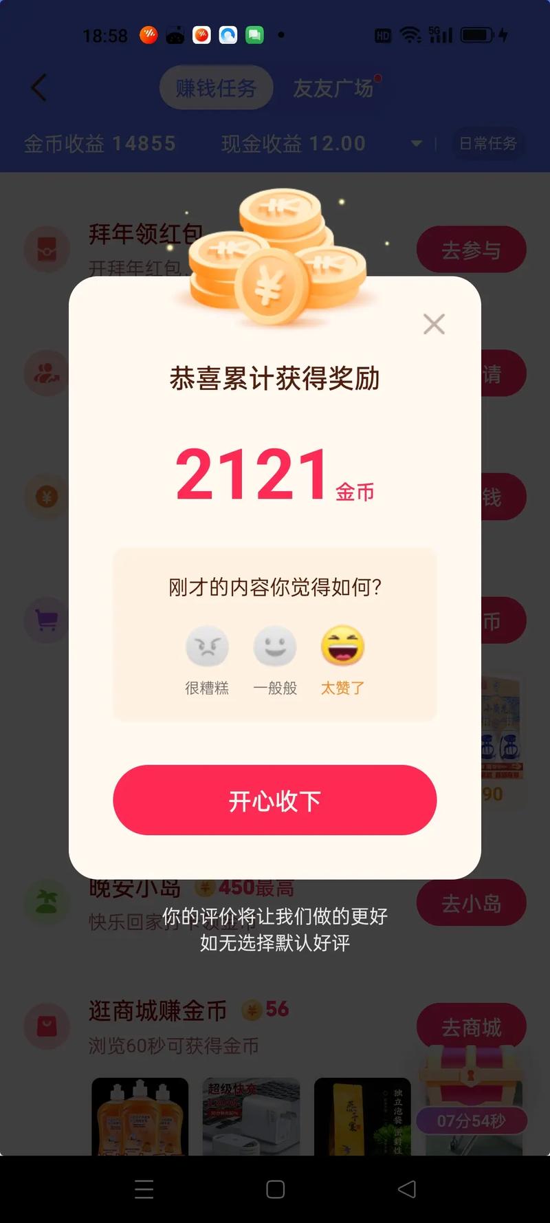 全民小视频极速版红包正版