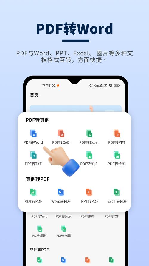 pdf阅读器安卓版安装