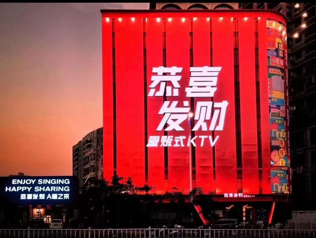 KTV大亨红包版清爽版图标