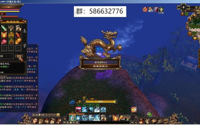 天龙sf公益服发布网蓝色版无广告免费截图