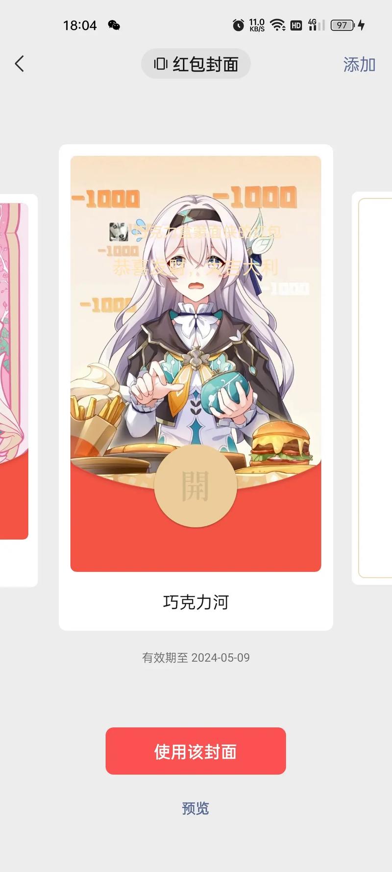二次元红包游戏无广告正版图标