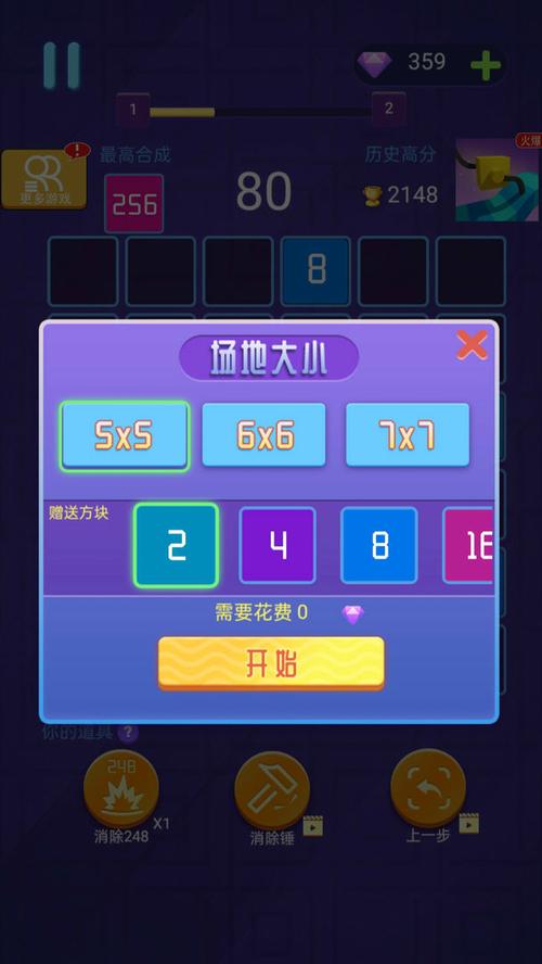 球球少女红包版破解无限配额