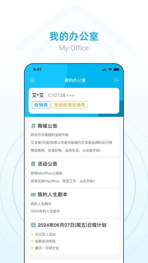 小艾办公室登录入口加速永久图标