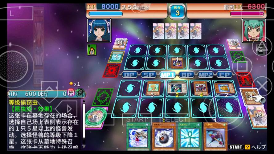 psp卡片力量6汉化修正免费观看截图