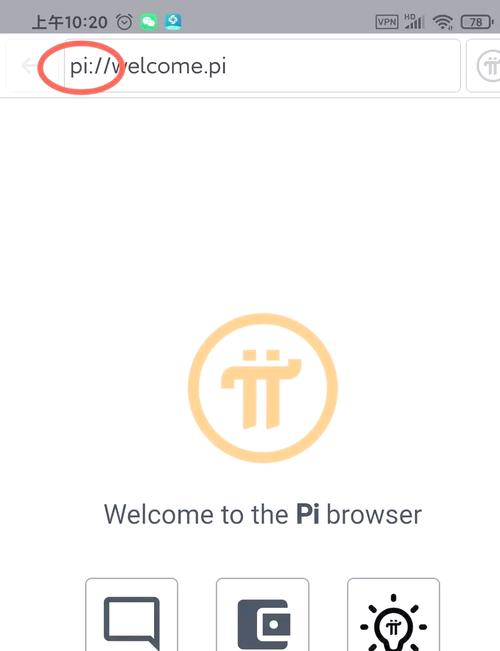 pi浏览器安卓版最新版使用方法无限次数版图标