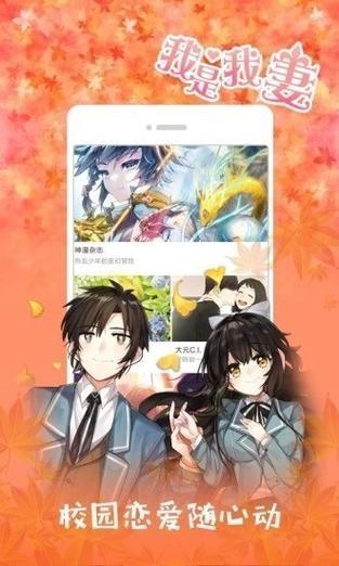 JK漫画APP免费观看