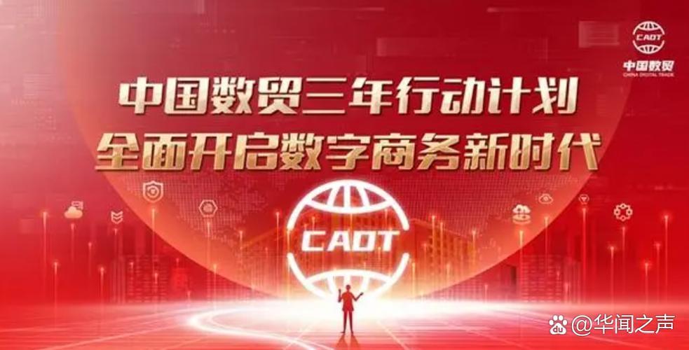 中国数贸app安装给力版图标