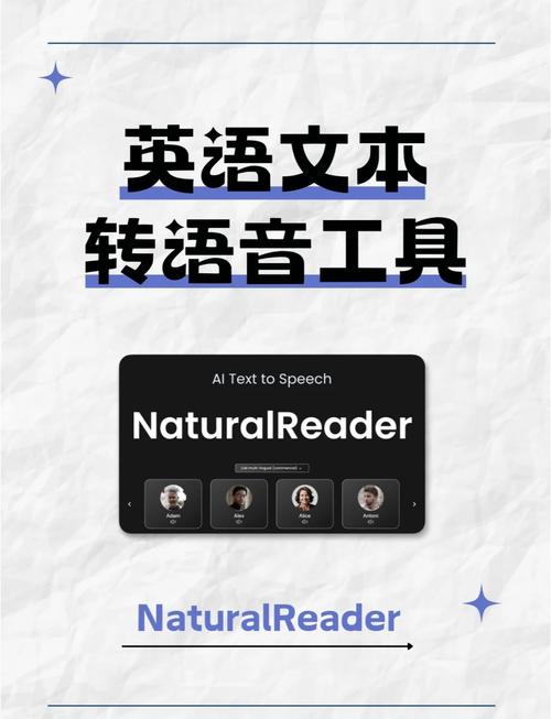 英语朗读器辅助刷神器截图