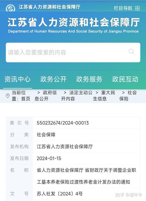 人力资源和社会保障局官网免费无限制版