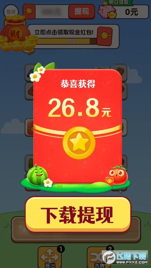 水果开心连连看红包版赚红包版图标