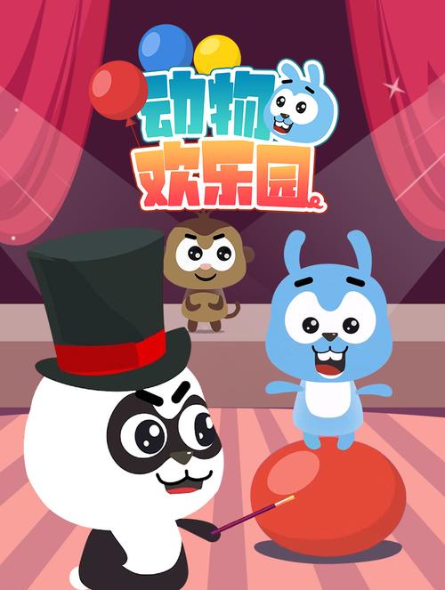 欢乐动物园红包图标