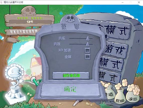 pvz无名版高清版