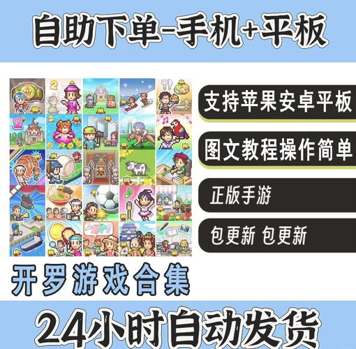 开罗游戏合集77款吾爱破解