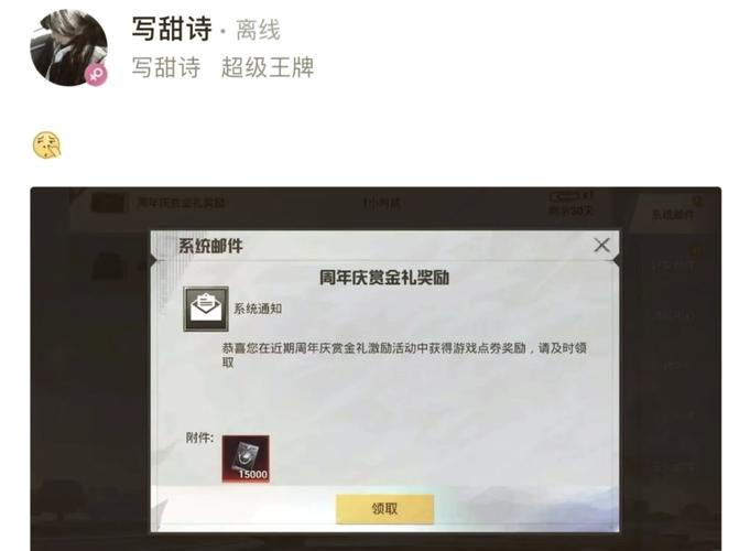和平精英领取5000点券小程序2022免费版