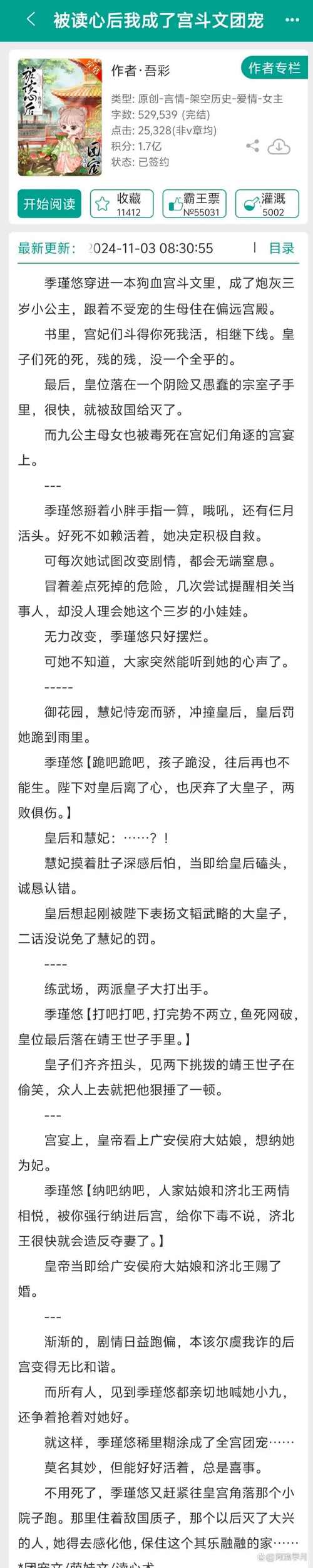 醋溜儿文学