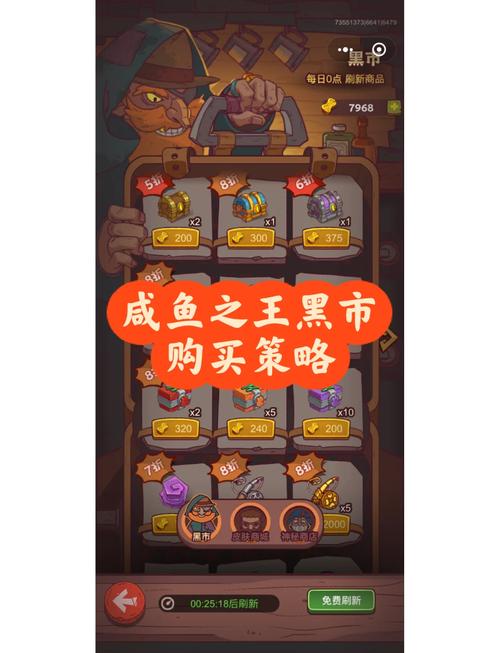 咸鱼之王修改器无限宝箱内置功能菜单安装