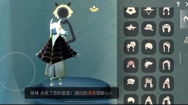 光遇sky白鸟全物品版ios图标