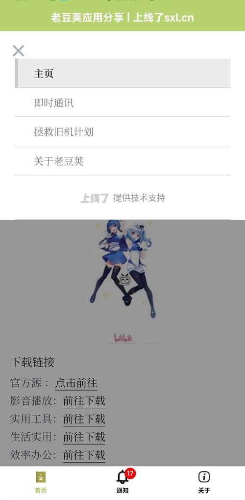 老豆荚