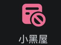 小黑屋最新版安装无限阅读图标
