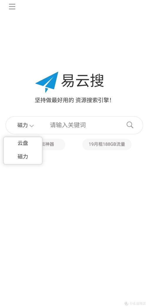 box磁力搜索神器安装到手机