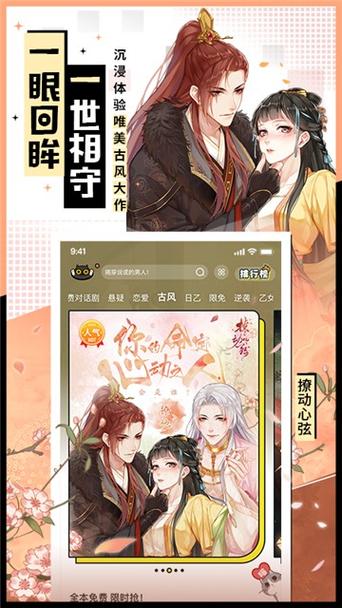 一零零一漫画永久不升级