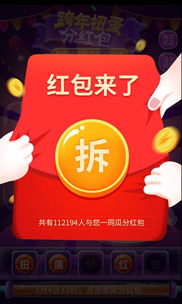 全民拆红包(拆红包赚钱)图标