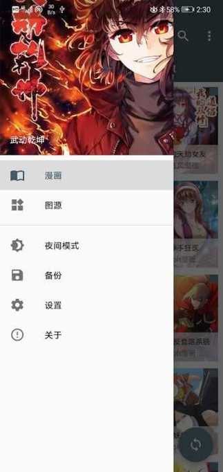 ciomc漫画软件手机在线观看