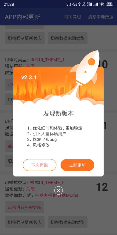 itunes导入固件去广告版