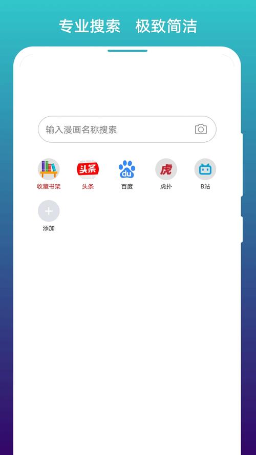 阅站漫画安卓官方版app图标