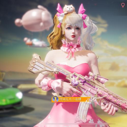 美化包和平精英免费粉色版本