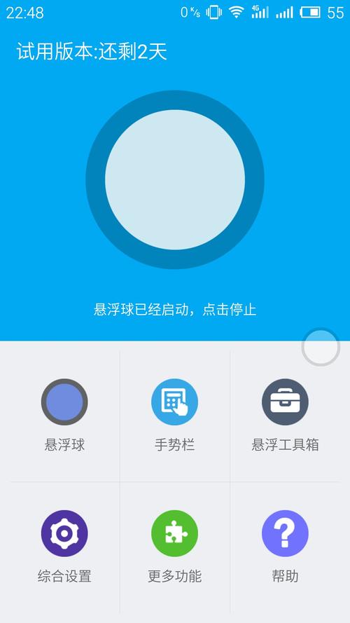 作弊菜单悬浮球台球安卓版图标